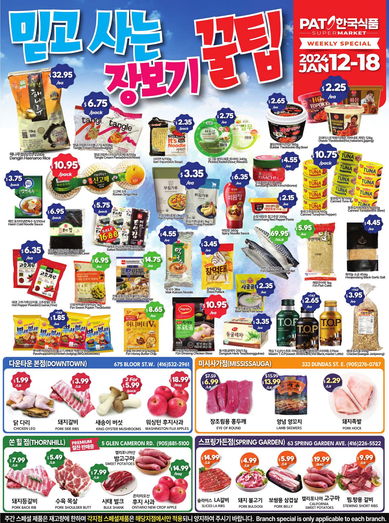 Pat Mart Flyer (ON) January 12 - 18 2024
