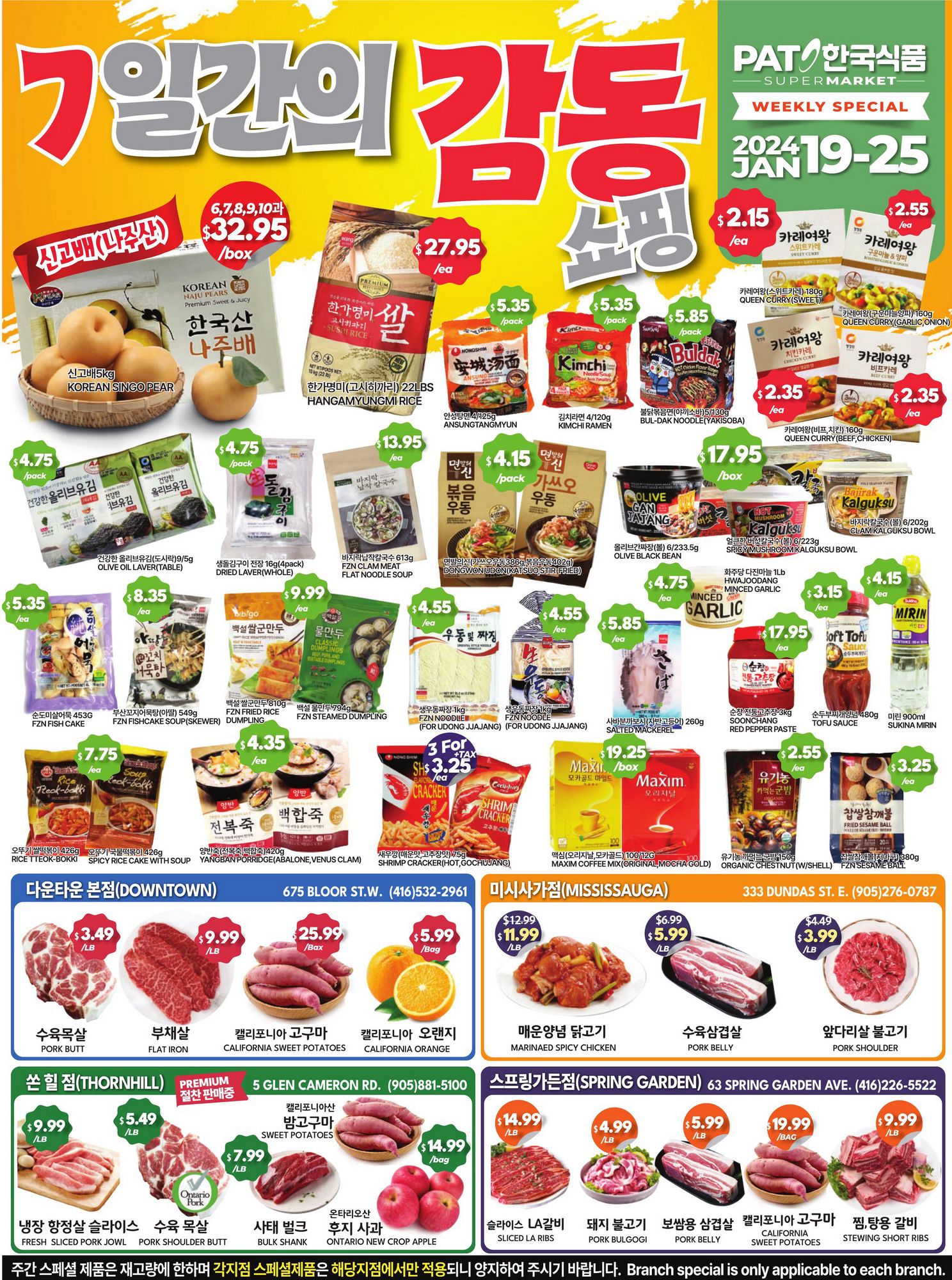 Pat Mart Flyer (ON) January 19 - 25 2024
