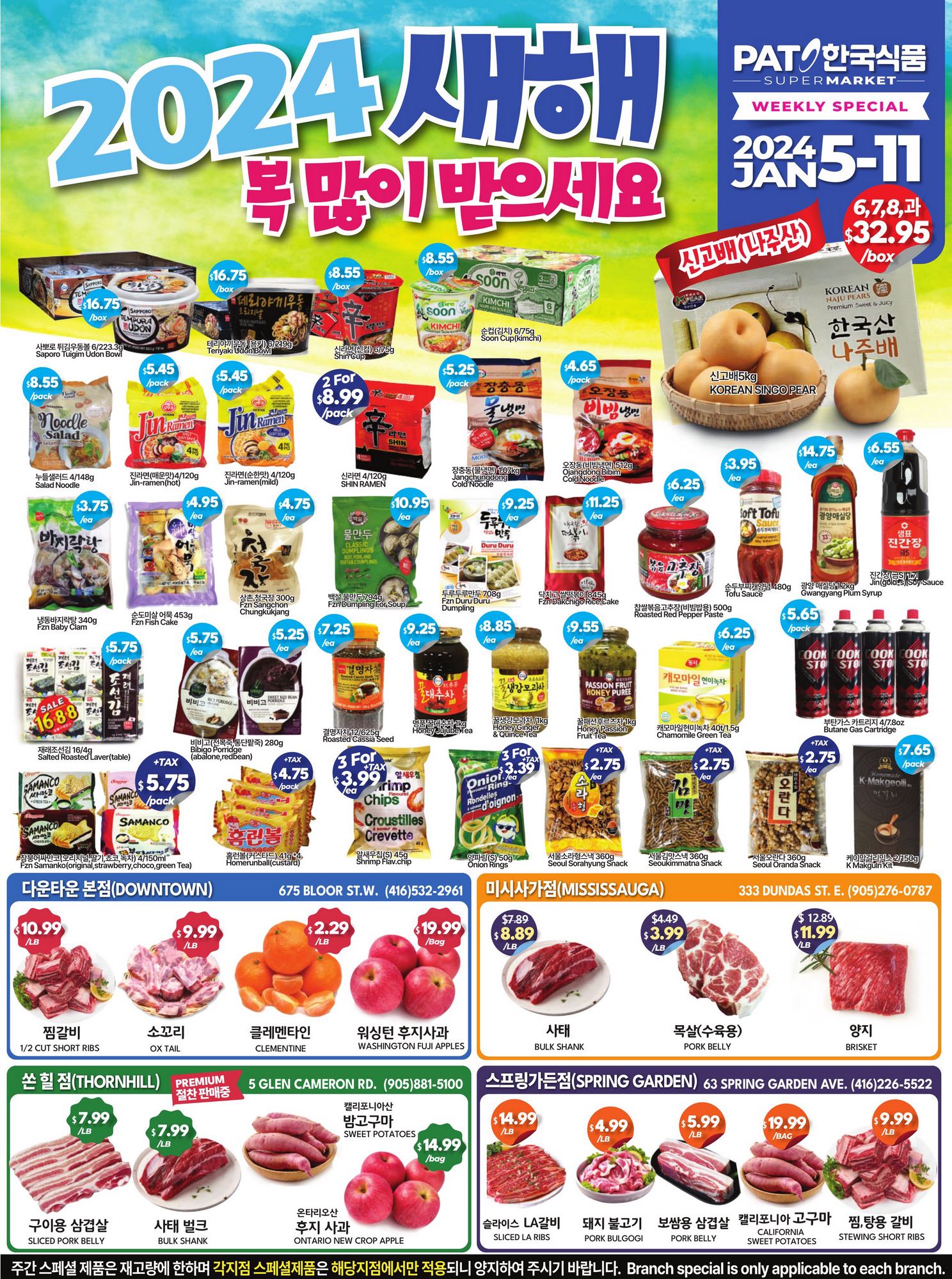 Pat Mart Flyer (ON) January 5 - 11 2024